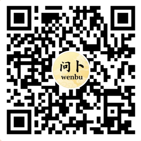 问卜文化 - 专业在线排盘工具 | 八字奇门六爻梅花易数AI智能分析